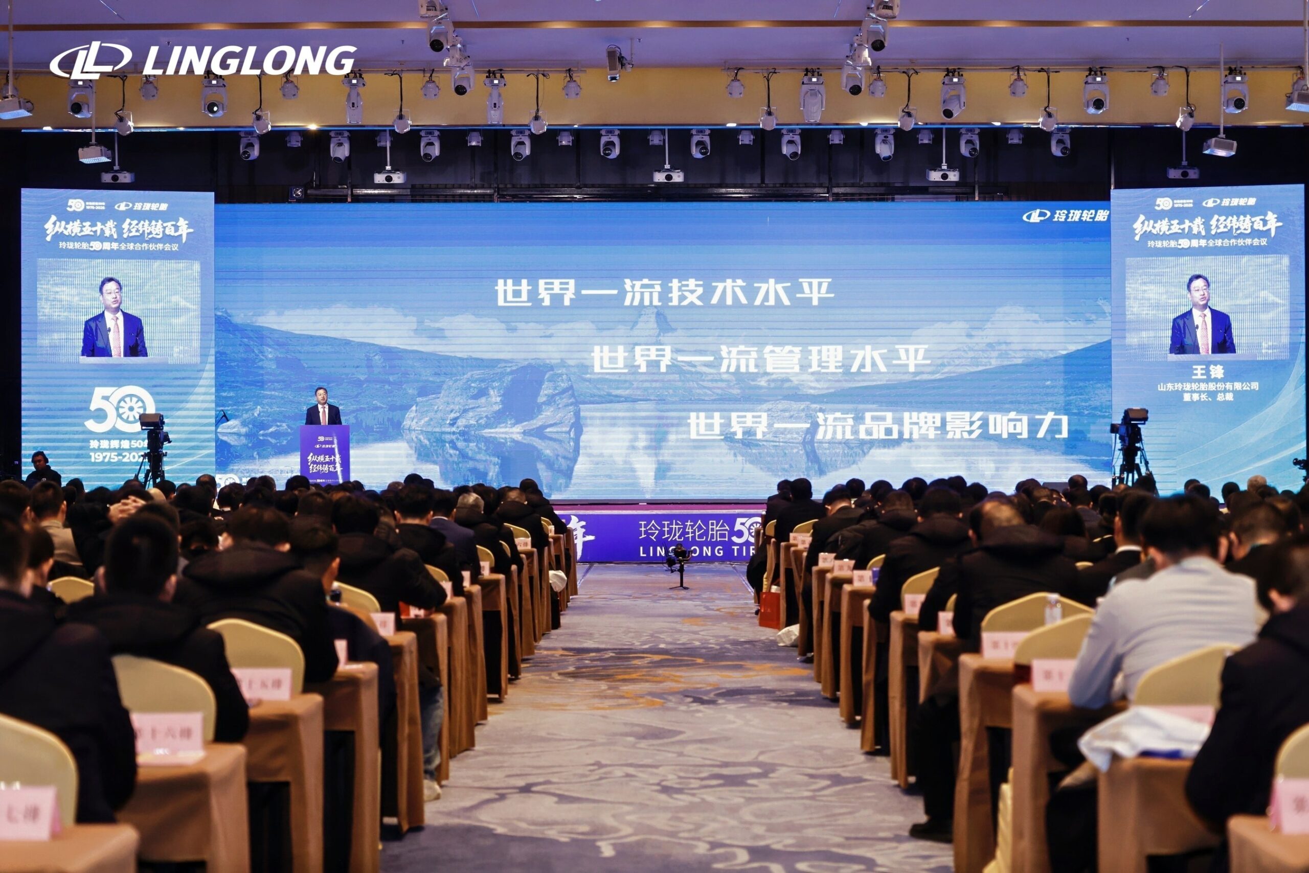 Linglong Tire Celebrates 50th Anniversary with Green Innovations ...